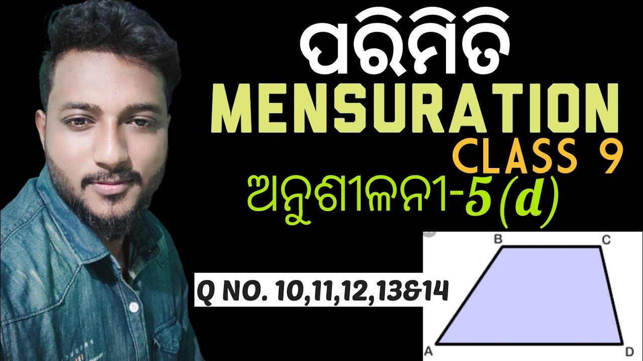 ପରିମିତି(mensuration) Class 9 Mensuration Exercise-5(d) in odia || Q NO ...