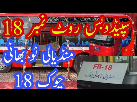 Speedo bus Route Number 18 all information | Mandyali To Bhatti Chowk ...