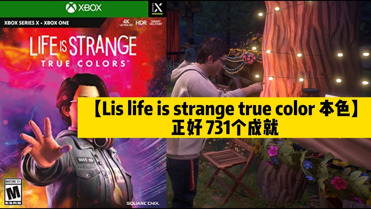 XBOX游戏【Lis life is strange true color 本色】正好 731个Exactly 731成就 - YouTube