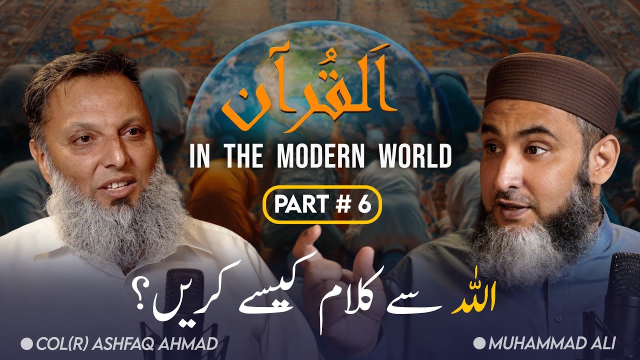 How To Have The Word With Allah? | Al-Quran In The Modern World | Mind ...