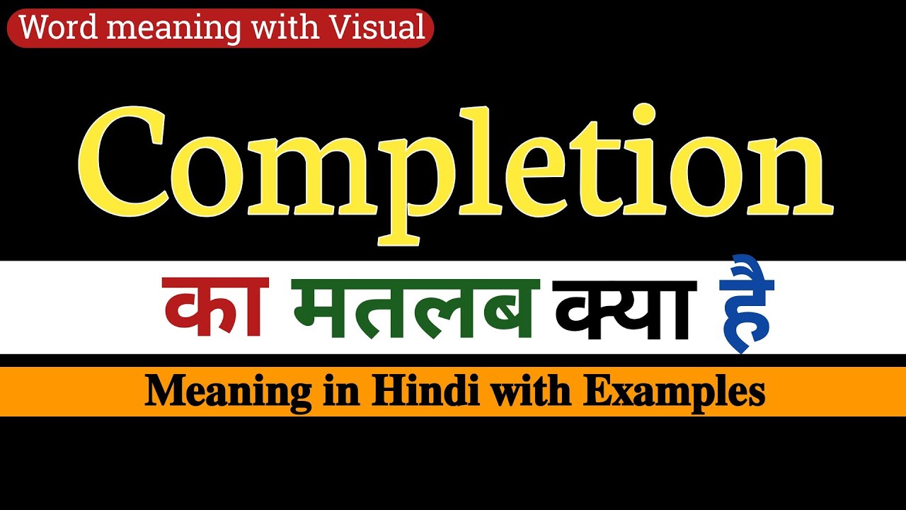 Completion Meaning In Hindi Completion Ka Matalab Kya Hota Hai completion-meaning-in-hindi-completion-ka-matalab-kya-hota-hai