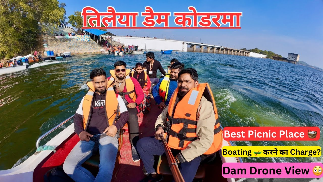 तिलैया डैम झारखंड |Tilaiya Dam|Tourist Place Tilaiya Dam Koderma - YouTube