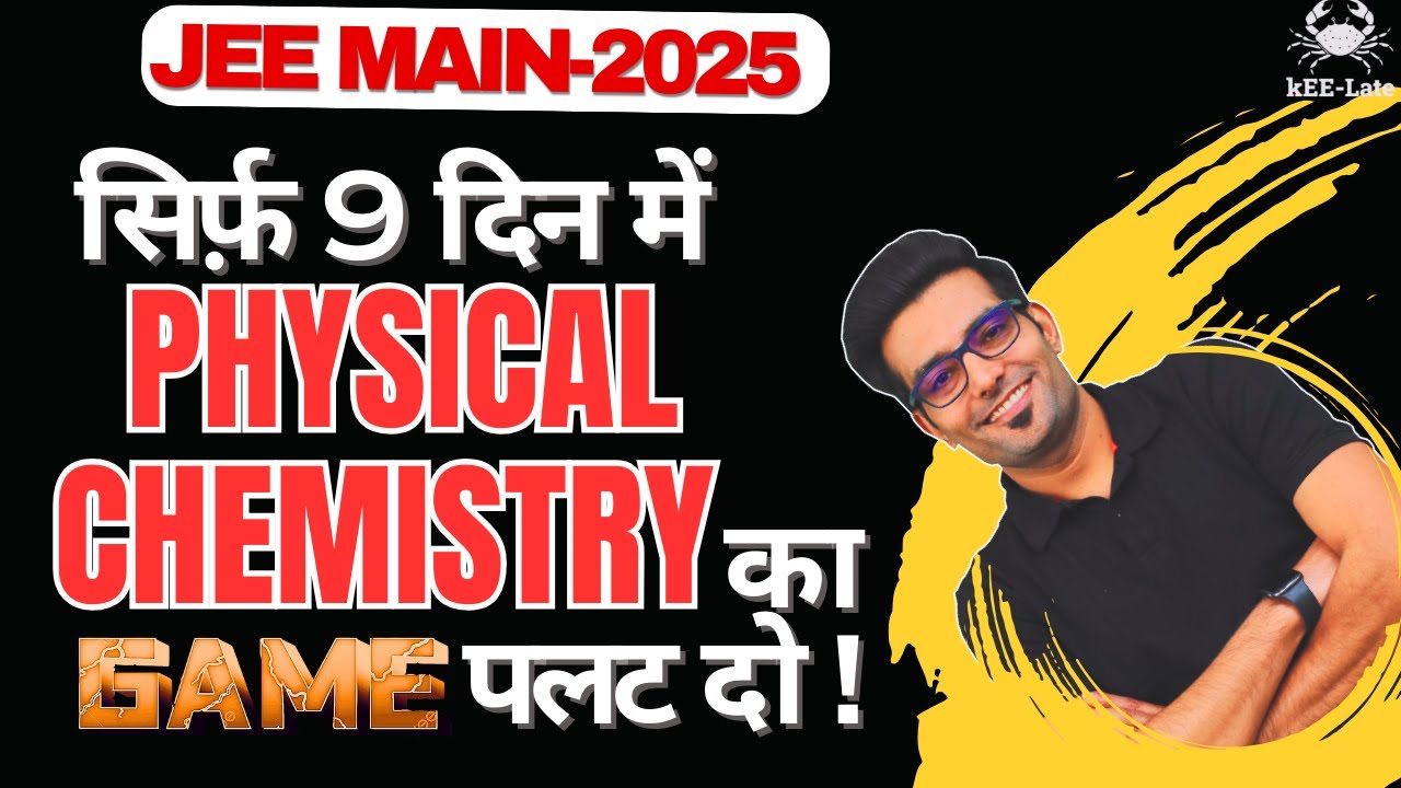 सिर्फ़ 9 दिन में Physical Chemistry का "GAME" पलट दो!🔥🔥🔥|Complete ...