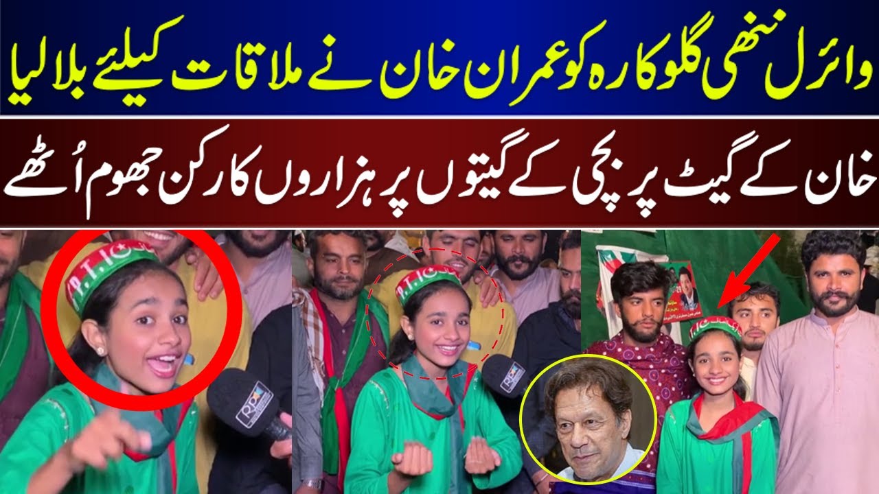 Viral Child Singer Meets Imran Khan Sings Outside Zaman Park | Viral ...