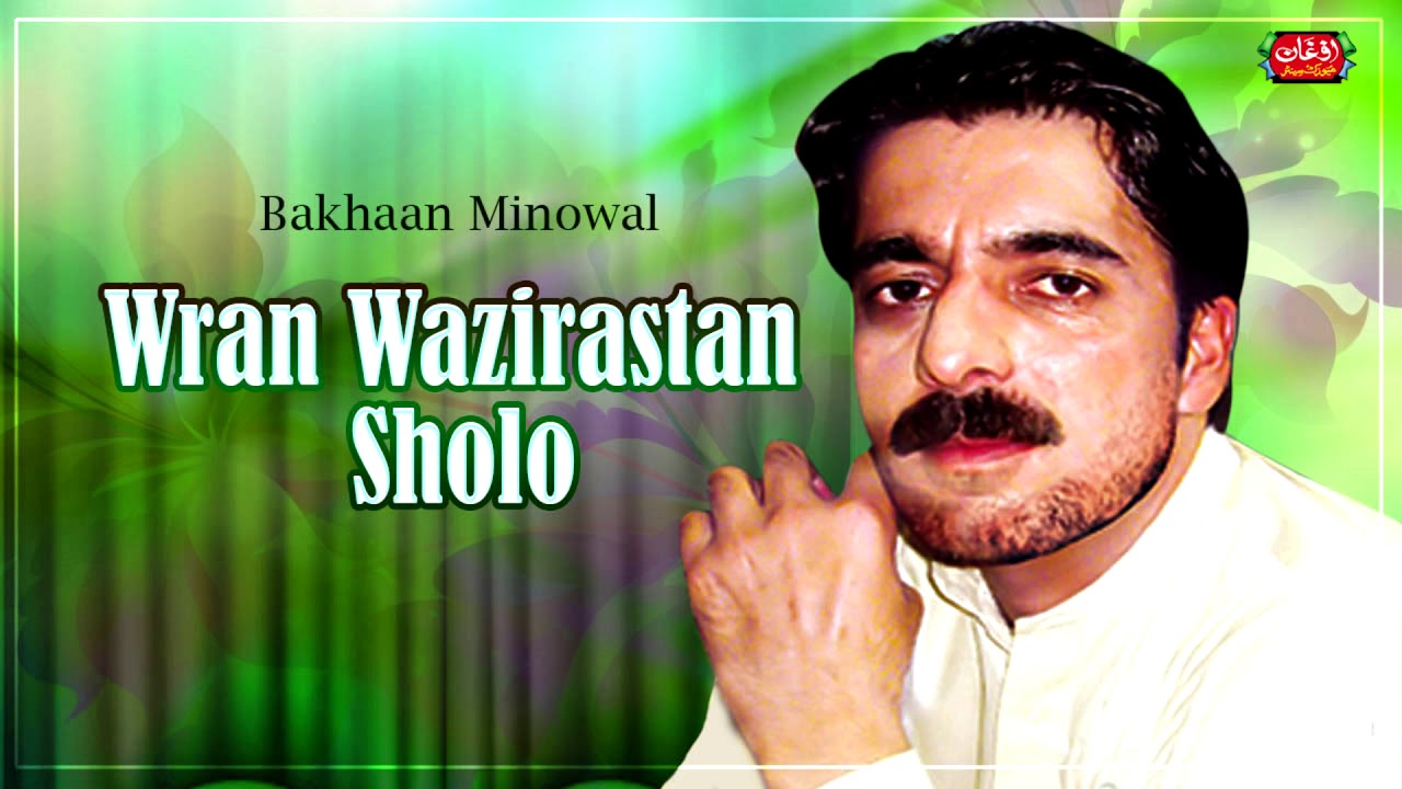 Bakhaan Minowal New Pashto Song | Wran Wazirastan Sholo | Top Pashto ...