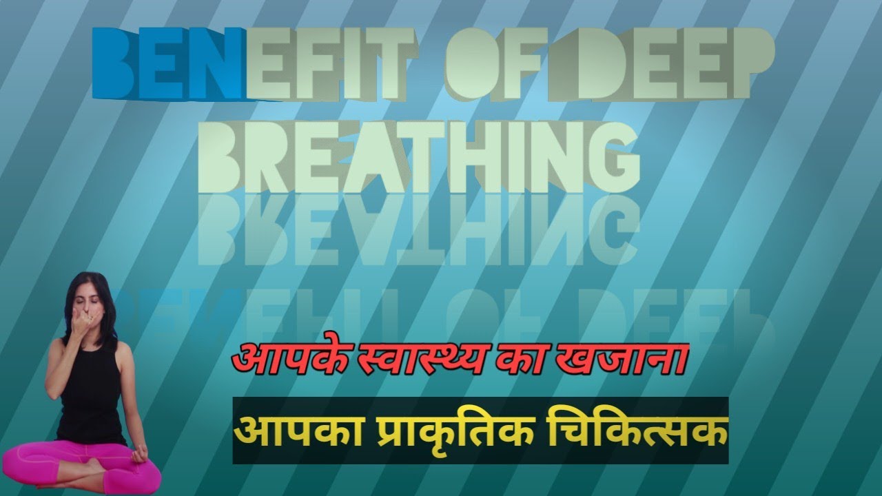Miracle of deep breathing || Key to Success for health || Body Self ...