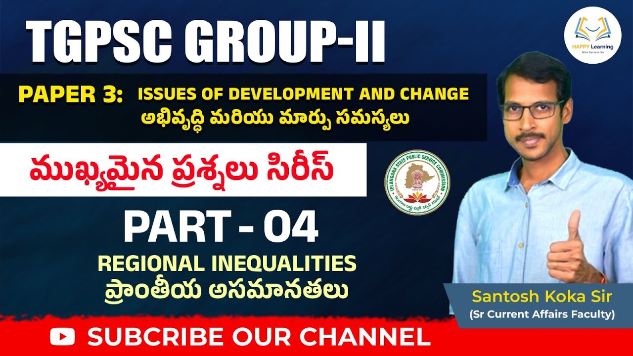 TGPSC GROUP-2 ముఖ్యమైన ప్రశ్నలు సిరీస్ | PAPER-3 Issues of Development ...