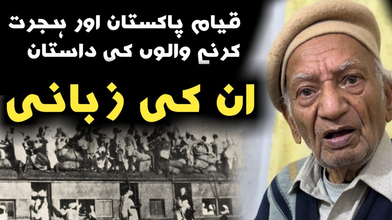 A true story of migration from India to Pakistan in partition of ...