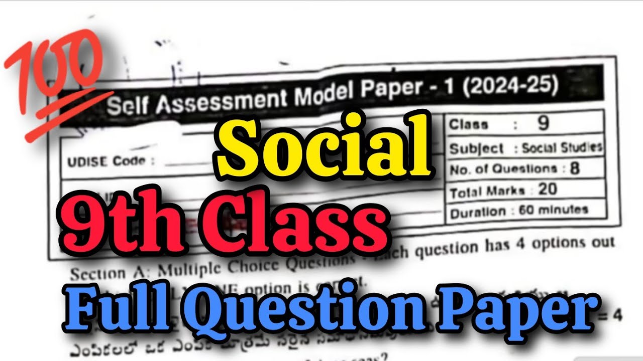 9th 💯Real SELF ASSESSMENT-1 💯SOCIAL Full Question Paper 2024-2025 | 9th ...