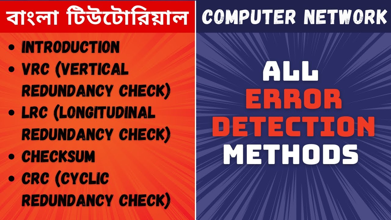 Error Detection In Computer Networks In Bangla Types Of Errors VRC