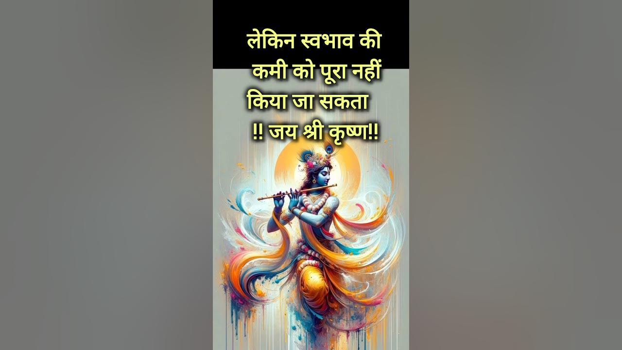 Geeta Wisdom |What is love 💯 ️।। shree krishna motivation ।short video।। #shorts #video - YouTube