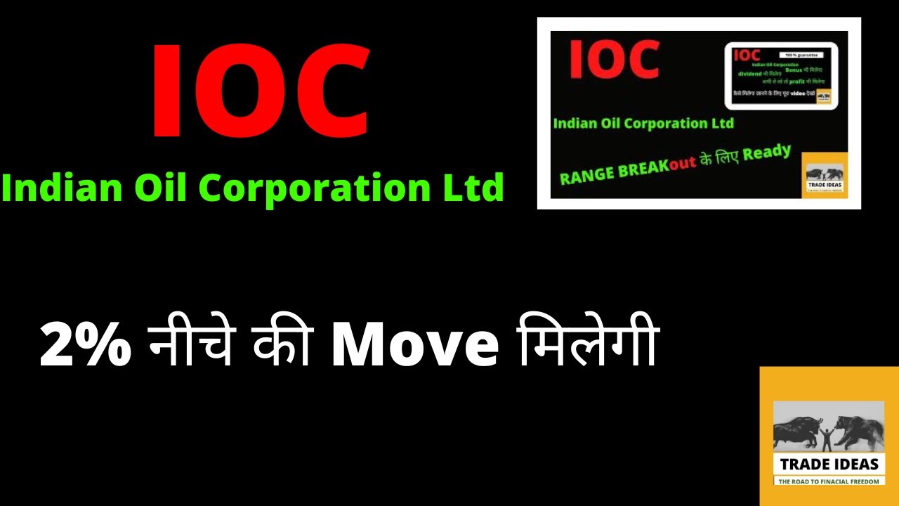 IOC SHARE LATEST NEWS 💥 IOC SHARE LATEST NEWS TODAY? RECORD DATE ...