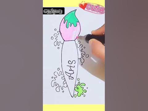 كيفية رسم فرشاة الوان 🖌🌟🫧💗 قمر أوي وكيوت بسهولة للمبتدئين ...
