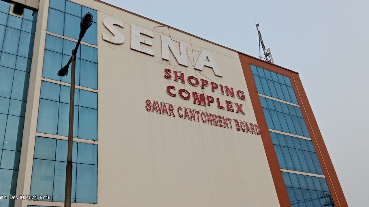SENA Shopping Complex | নবীনগর সেনা শপিং কমপ্লেক্স - YouTube