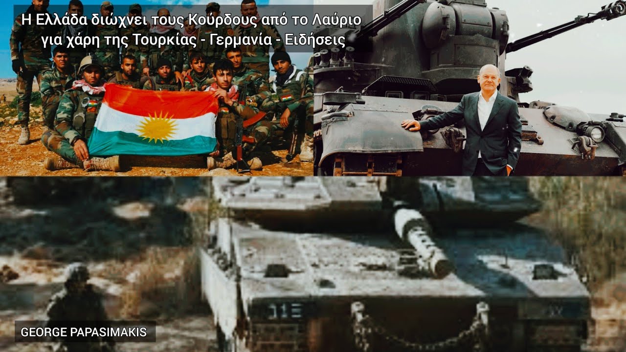 Η Ελλάδα διώχνει τους Κούρδους από το Λαύριο για χάρη της Τουρκίας ...
