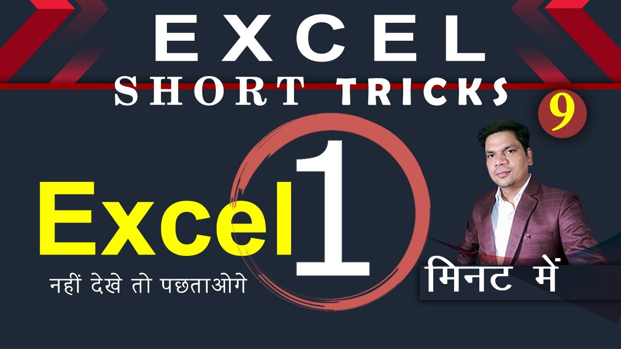 Excel Tips And Tricks 9 Fill Blank Cells In Excel Shorts Tricks excel-tips-and-tricks-9-fill-blank-cells-in-excel-shorts-tricks