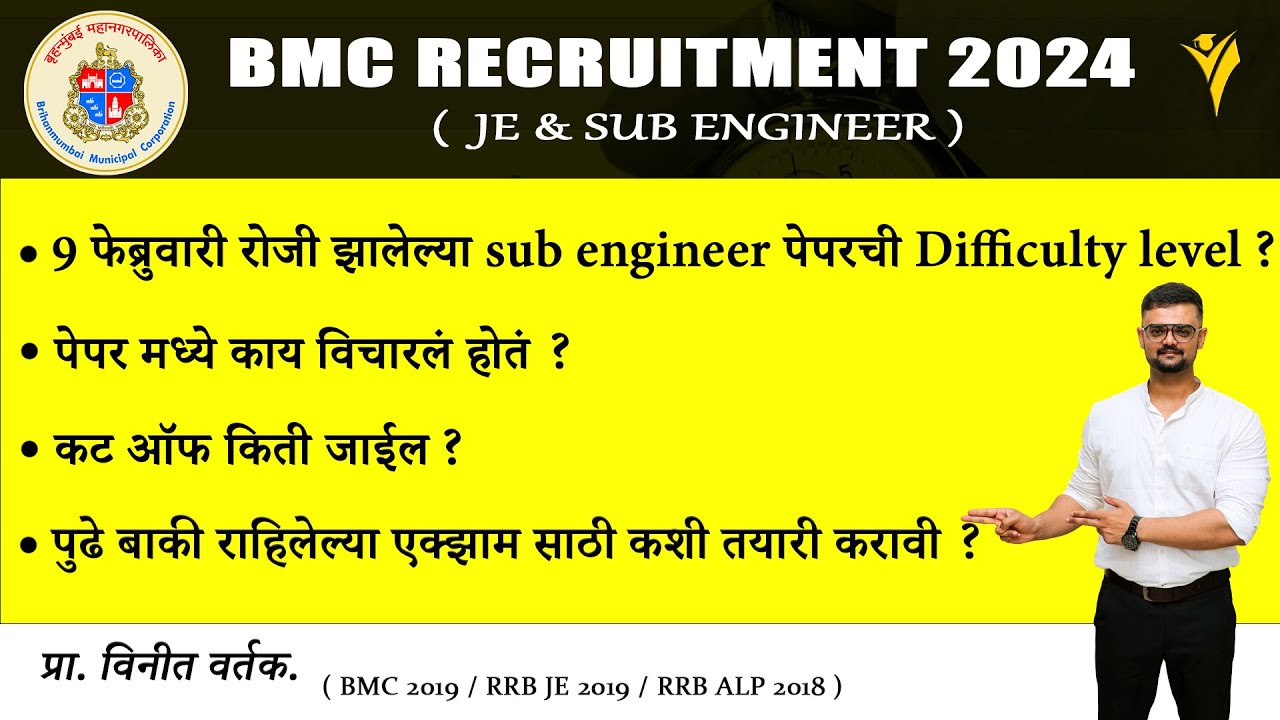 bmc sub engineer recruitment 2024 cut off | bmc city engineer bharti ...