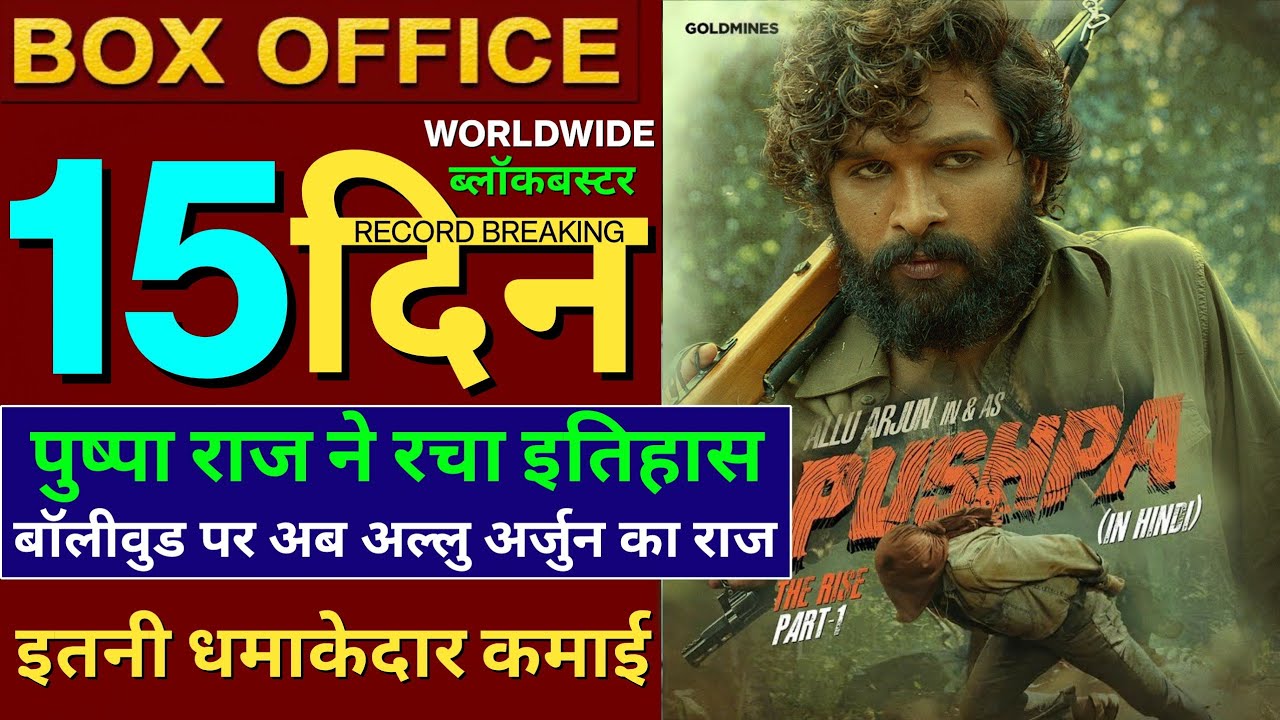 Pushpa Box Office Collection, Pushpa Hindi Box Office Collection , Allu ...