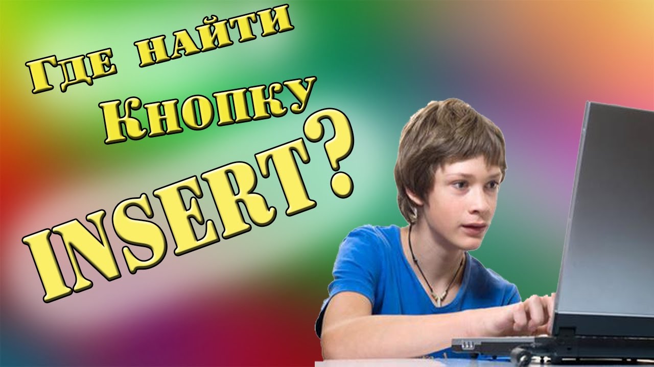 Где кнопка Insert Youtube