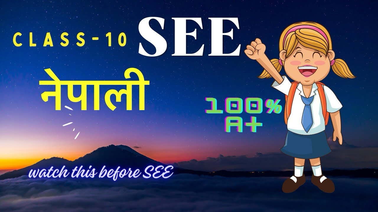 SEE नेपालीमा A+ ल्याउने तरिका ॥ 100%A+ in Nepali Class-10 ||#SEE # ...