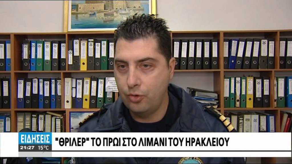 ΤΑΞΙ "ΒΟΥΤΗΞΕ" ΣΤΟ ΛΙΜΑΝΙ ΤΟΥ ΗΡΑΚΛΕΙΟΥ - YouTube