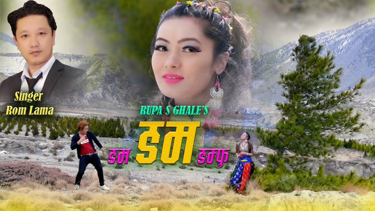 Dama Dama Damfu - Rupa S Ghale & Rom Lama | New Nepali Tamang Selo Song ...