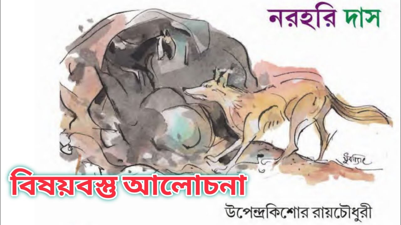 Class 4 Bangla Patabahar class-4-bangla-patabahar