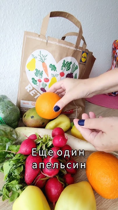 пакет с овощами и фруктами LIDL за 3 euro #lidl #unboxing #распаковка # ...