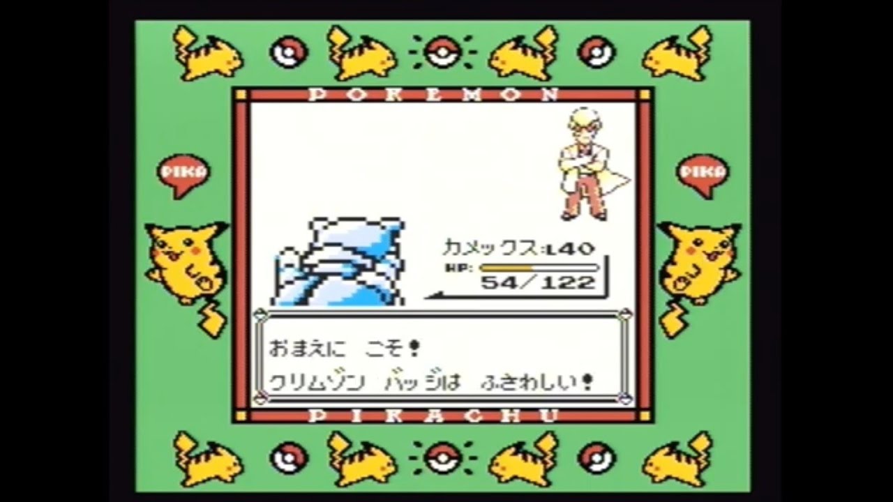 Unlocked Cinnabar Gym & Won Badge - Japanese Pokémon Yellow (no ...