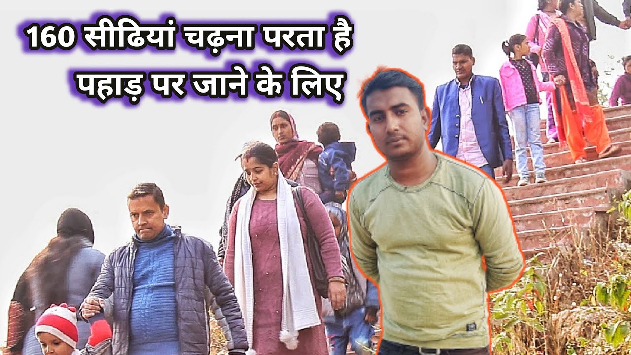 Rajgir pahar | Rajgir Pahar ka Scene | राजगीर का सबसे ऊंचा पहाड़ ...