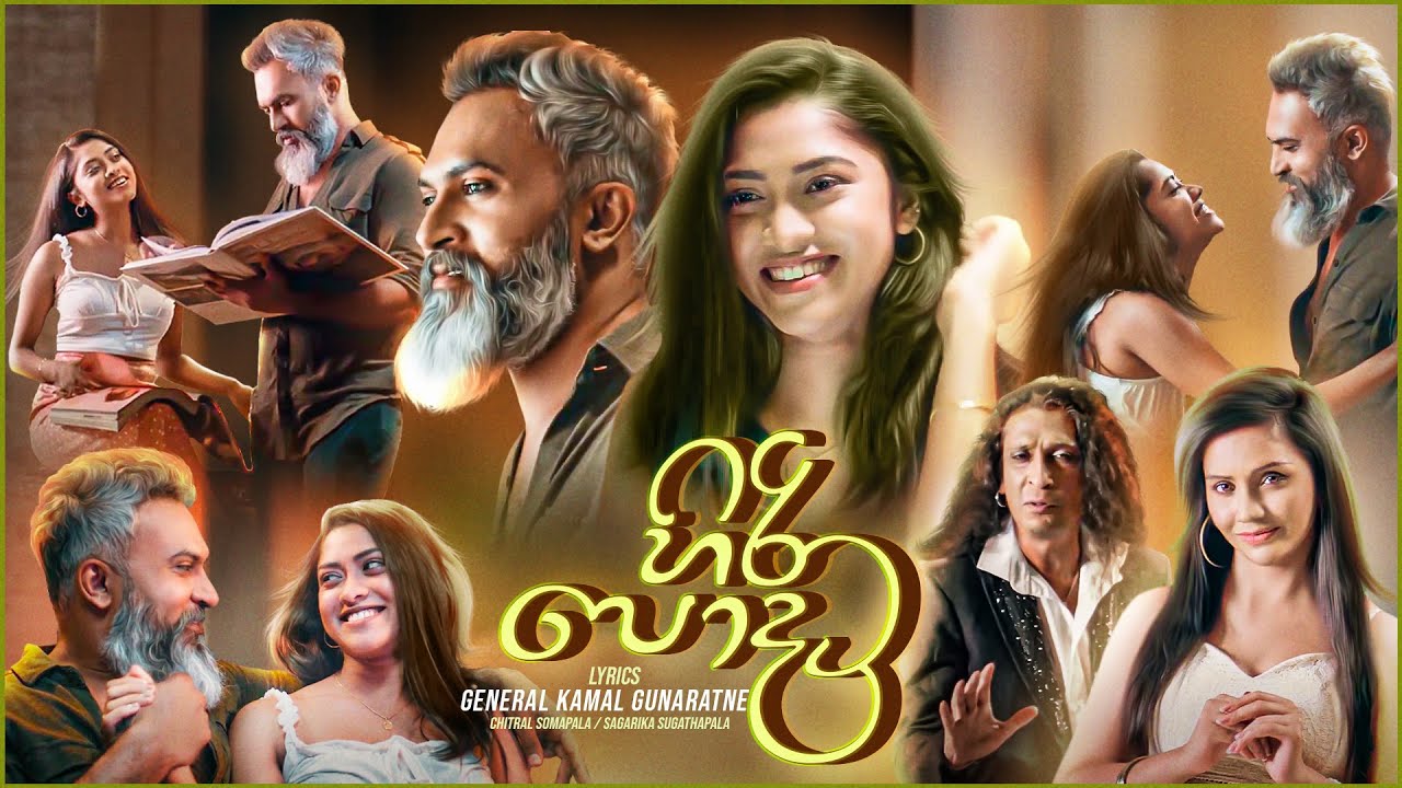 Hiri Podata - Chitral Somapala | Sagarika Sugathapala | Lyrics by ...