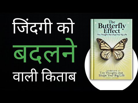 The Butterfly Effect: Tiny Thoughts That Shape Your Big Life | Book Summary in Hindi | Audiobook ...