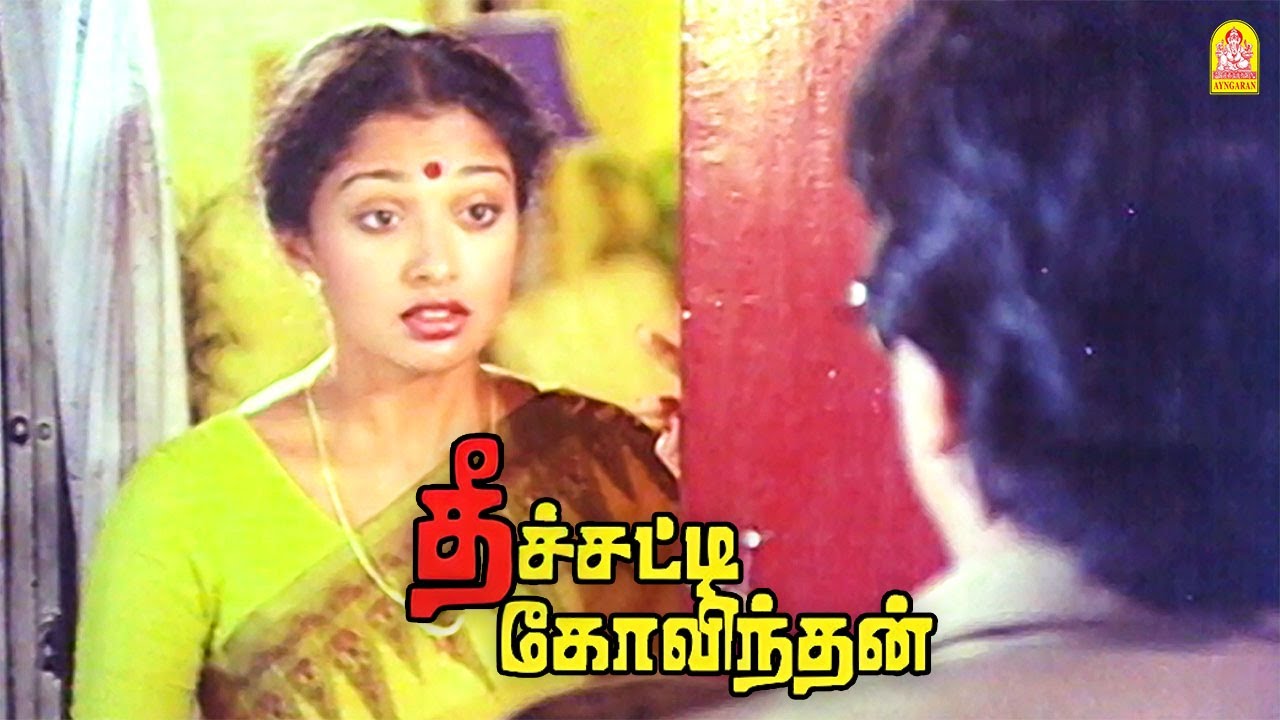 College-ல இருக்குற மாதிரியே ஸ்மார்ட்டா இருக்கீங்க ! |Theechatti ...