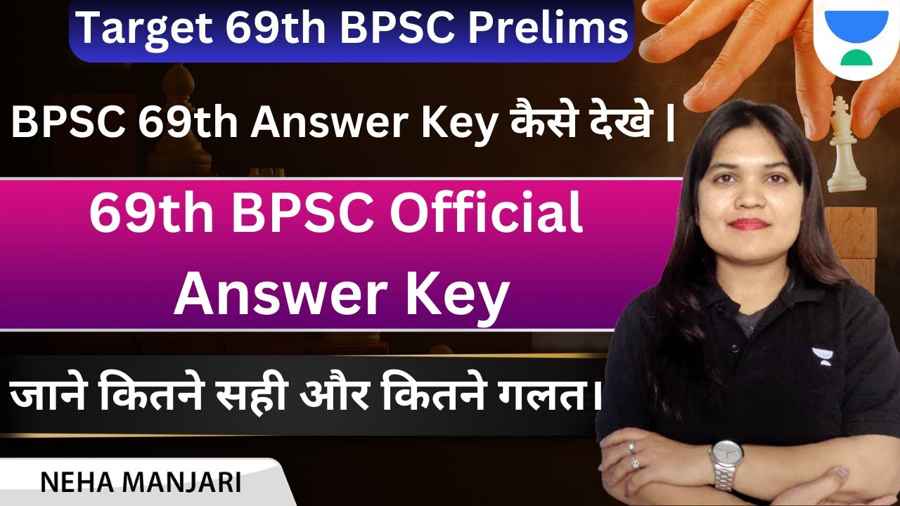 69th BPSC Official Answer Key | BPSC 69th Answer Key Kaise Dekhe | 69th BPSC Prelims| NEHA ...