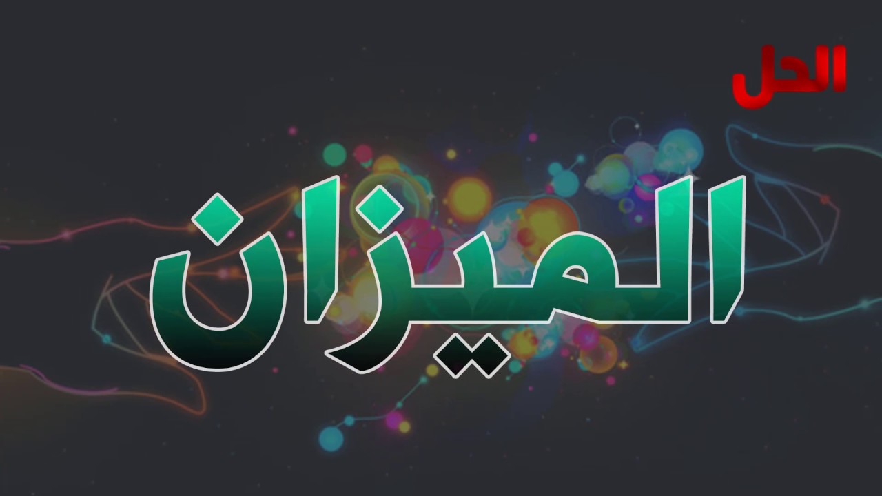 19 Puzzle Answer - حل اللغز 19 - YouTube