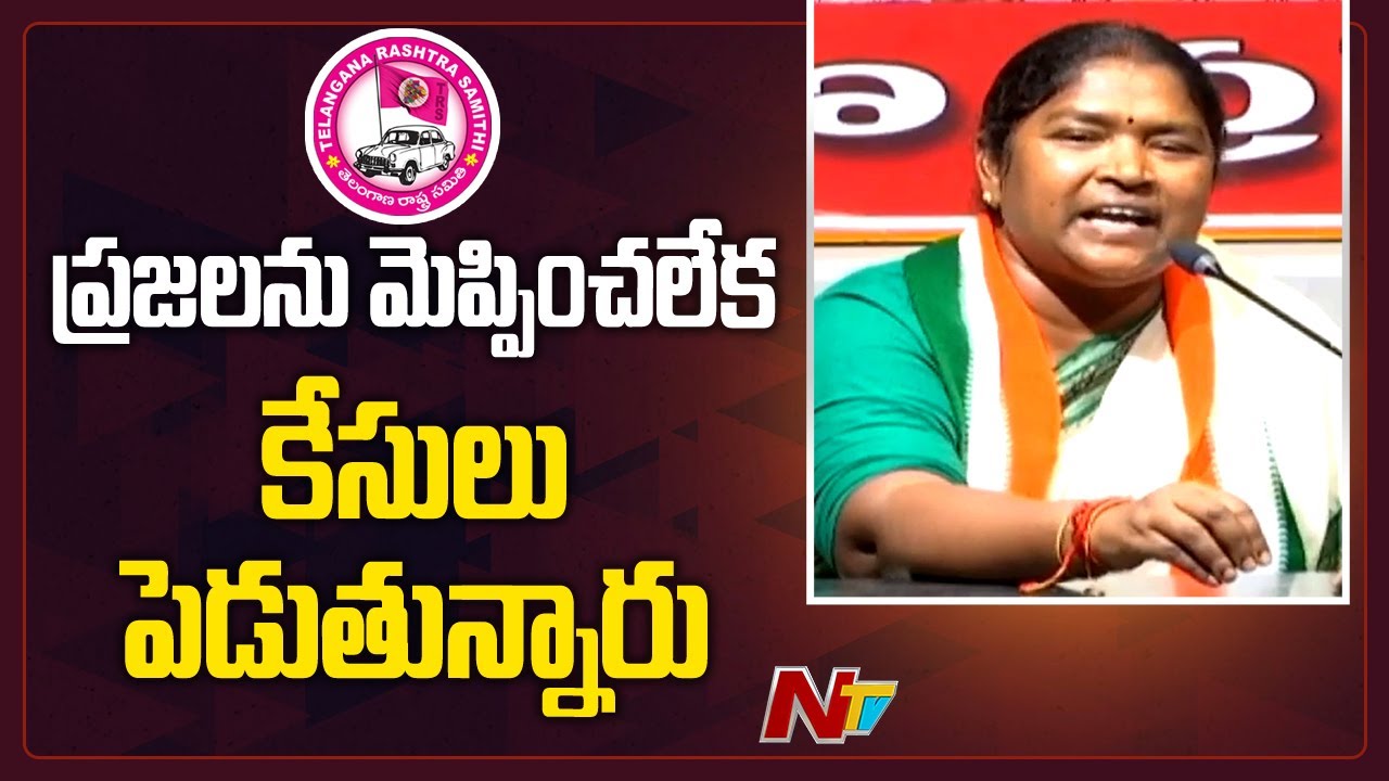 Congress MLA Seethakka sensational comments on TRS Leaders | NTV - YouTube