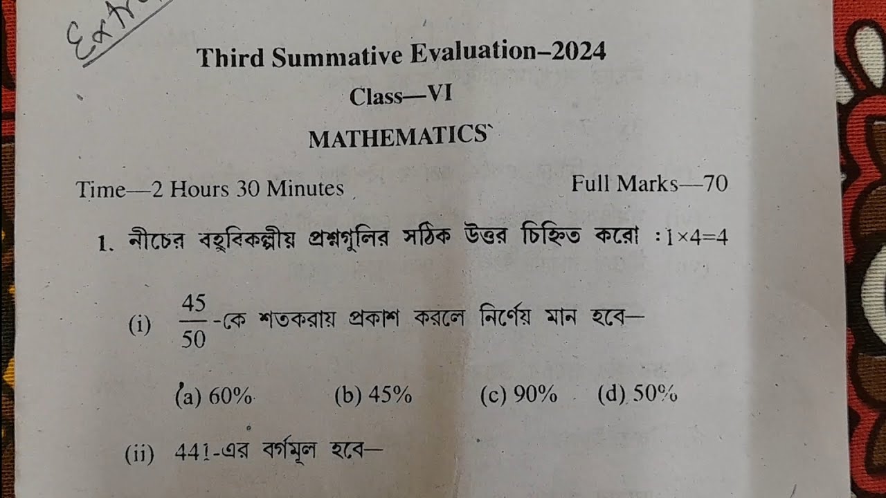 Class 6 Math 3rd unit test question paper 2024 || class 6 math 3rd unit ...