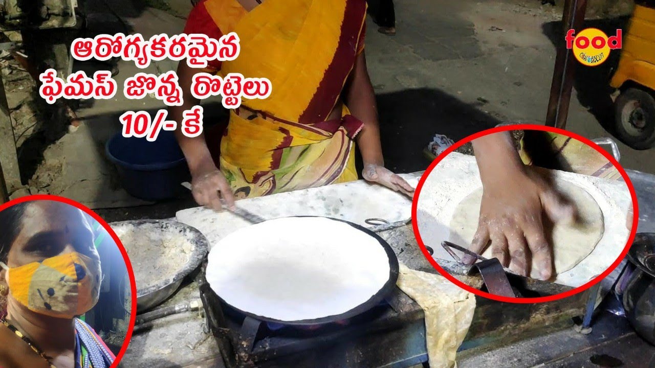 Village Jonna Rotte In Hyderabad || Jowar Roti || Hyderabad Street ...
