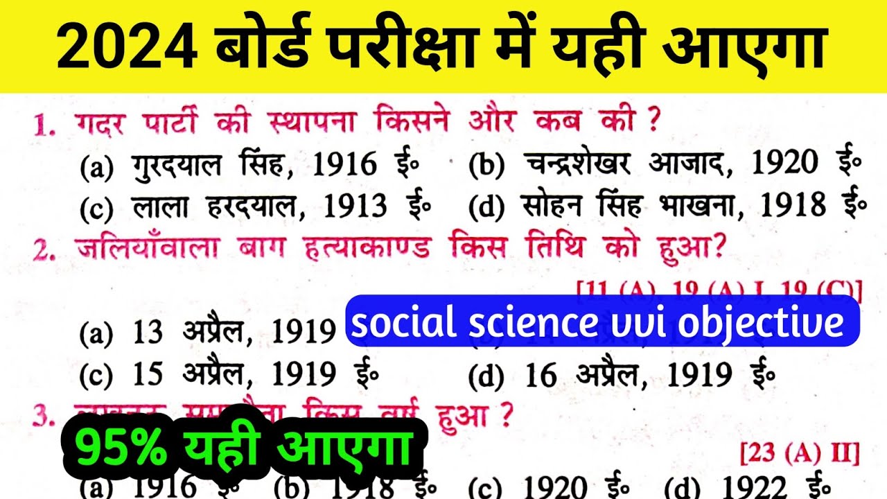 Social Science Bihar Board 10th Class Objective Question 2024 Bihar social-science-bihar-board-10th-class-objective-question-2024-bihar