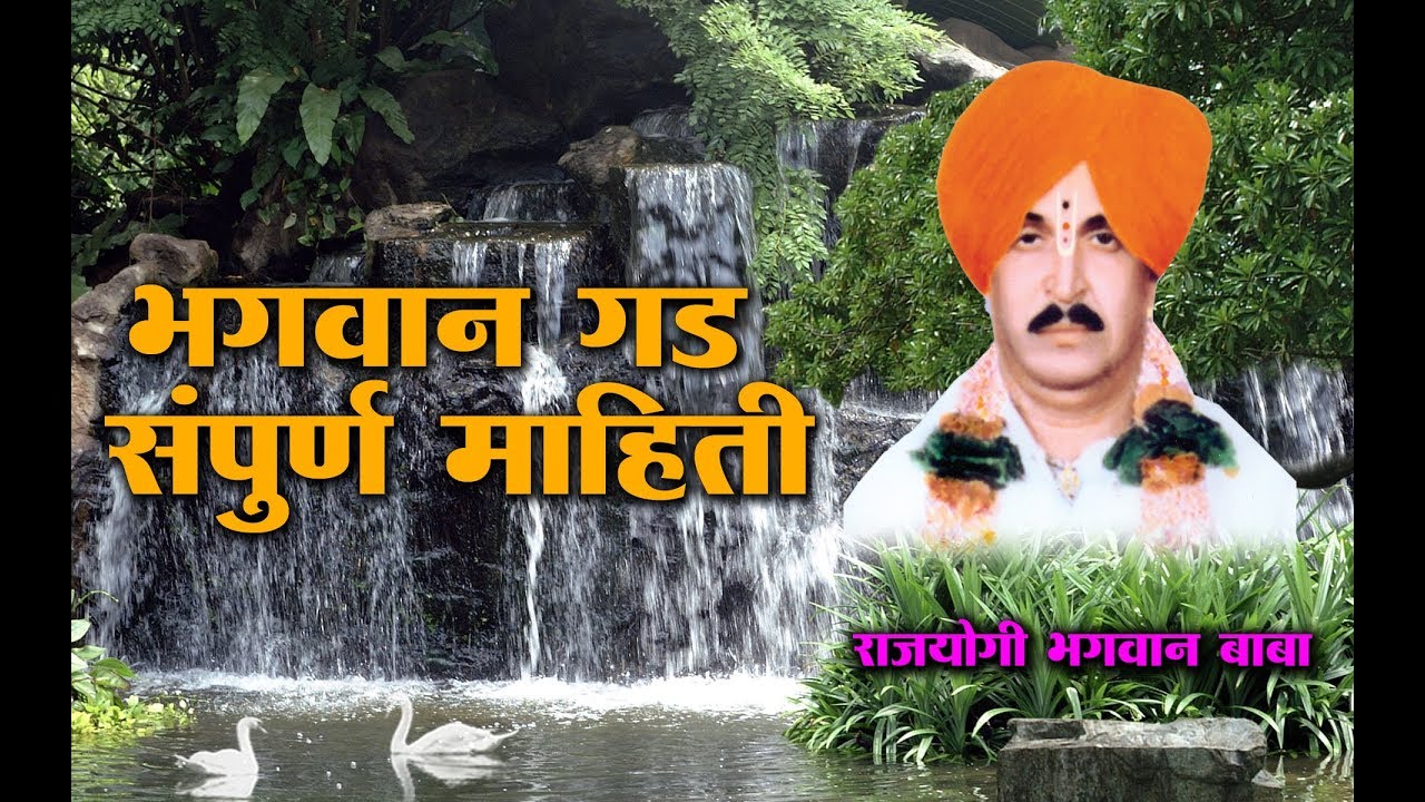 Raj Yogi Bhagwan baba documentary, Dada Navghare - YouTube