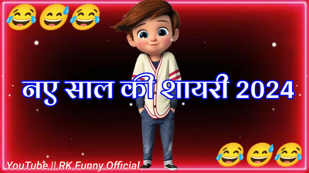 नए साल की नई शायरी 🌹 Happy New Year Shayari 🌹 2024 Ki Naye Shayari 🌹 Naya Sal Ki Shayari 🌹 ...