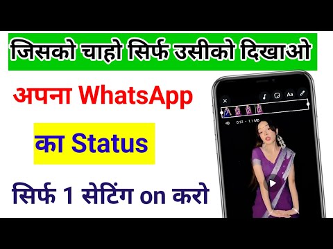 Whatsapp Status Privacy Setting 2026