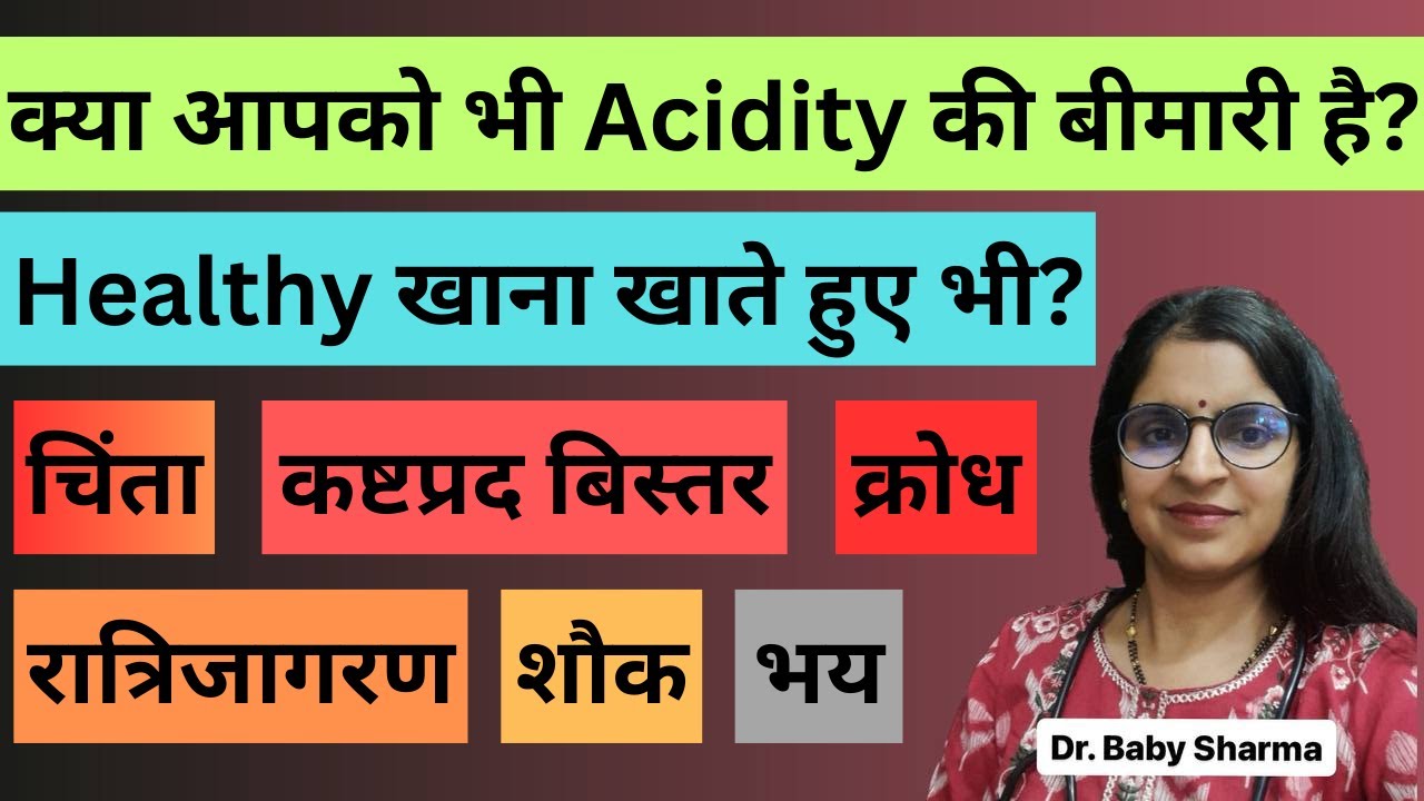 How to cure Acidity || Acidity even after eating healthy food || Gas ...