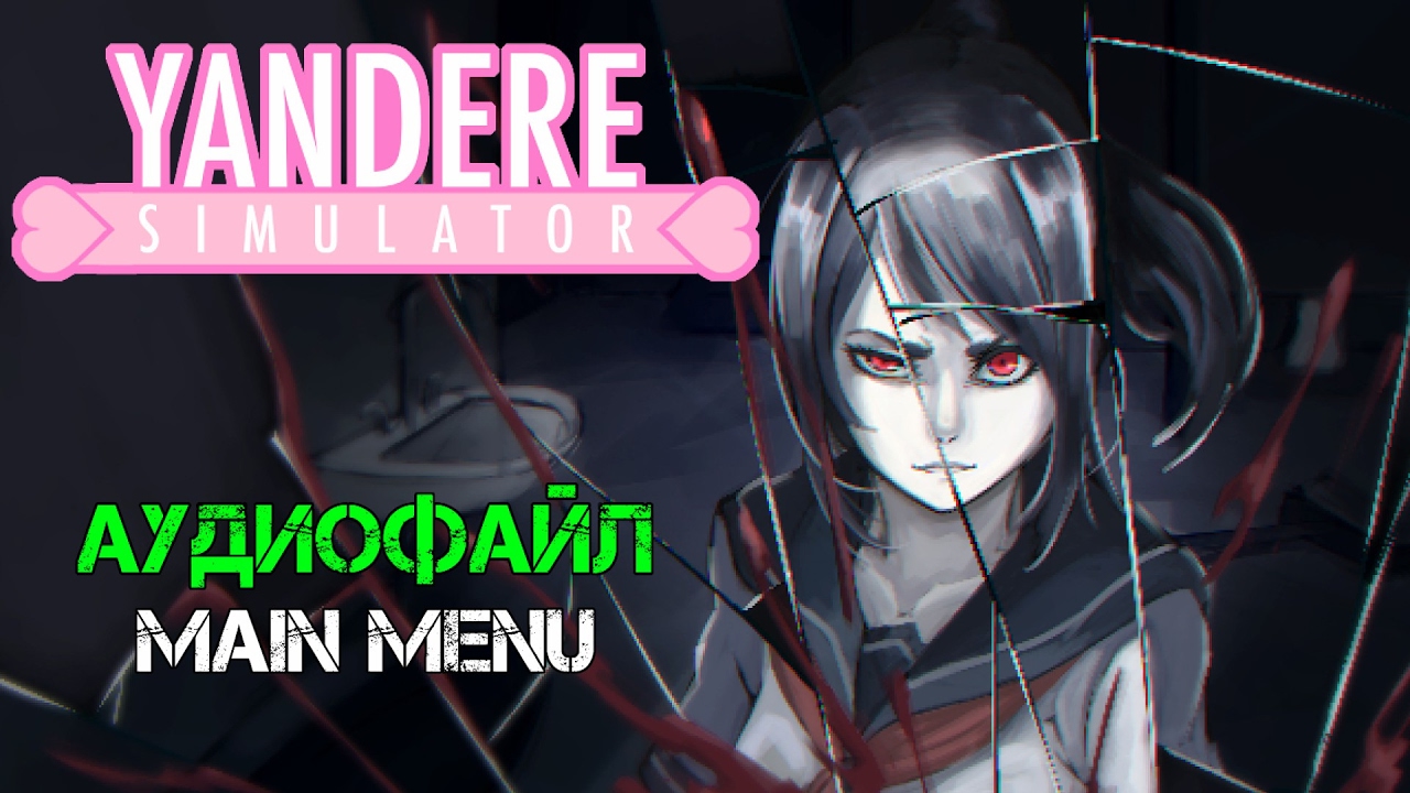 Yandere Simulator Аудиофайл | Main Menu - YouTube
