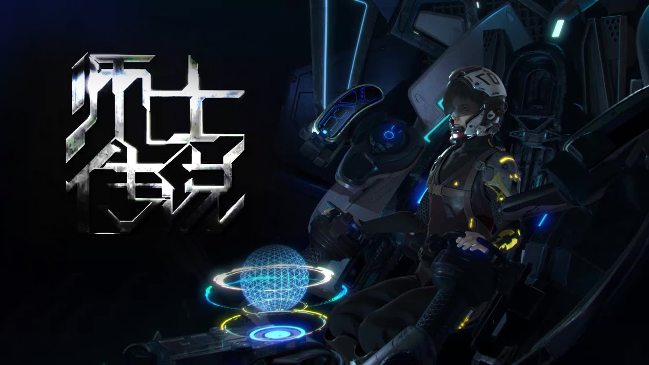 【Shi Shi Chuan Shuo-师士传说】New PV/预告：光甲战斗，征服星辰大海 Sci-Fi Robot |Chinese ...