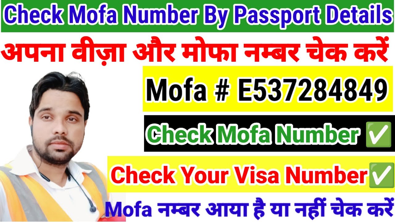 Mofa number kaise check kare | how to check mofa number | saudi ka mofa ...