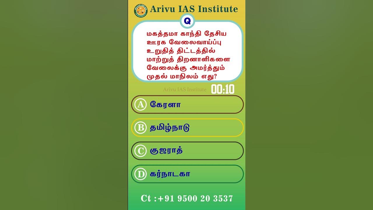 TNPSC General Tamil with Arivu IAS Institute | Group 4, 2, 2A PYQs | TNPSC Shorts 02| Dharmapuri ...