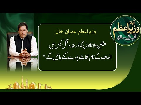 Noor Muqaddam case update in urdu - Noor Makhdoom Murder | PM Imran Khan live | Noor Muqaddam