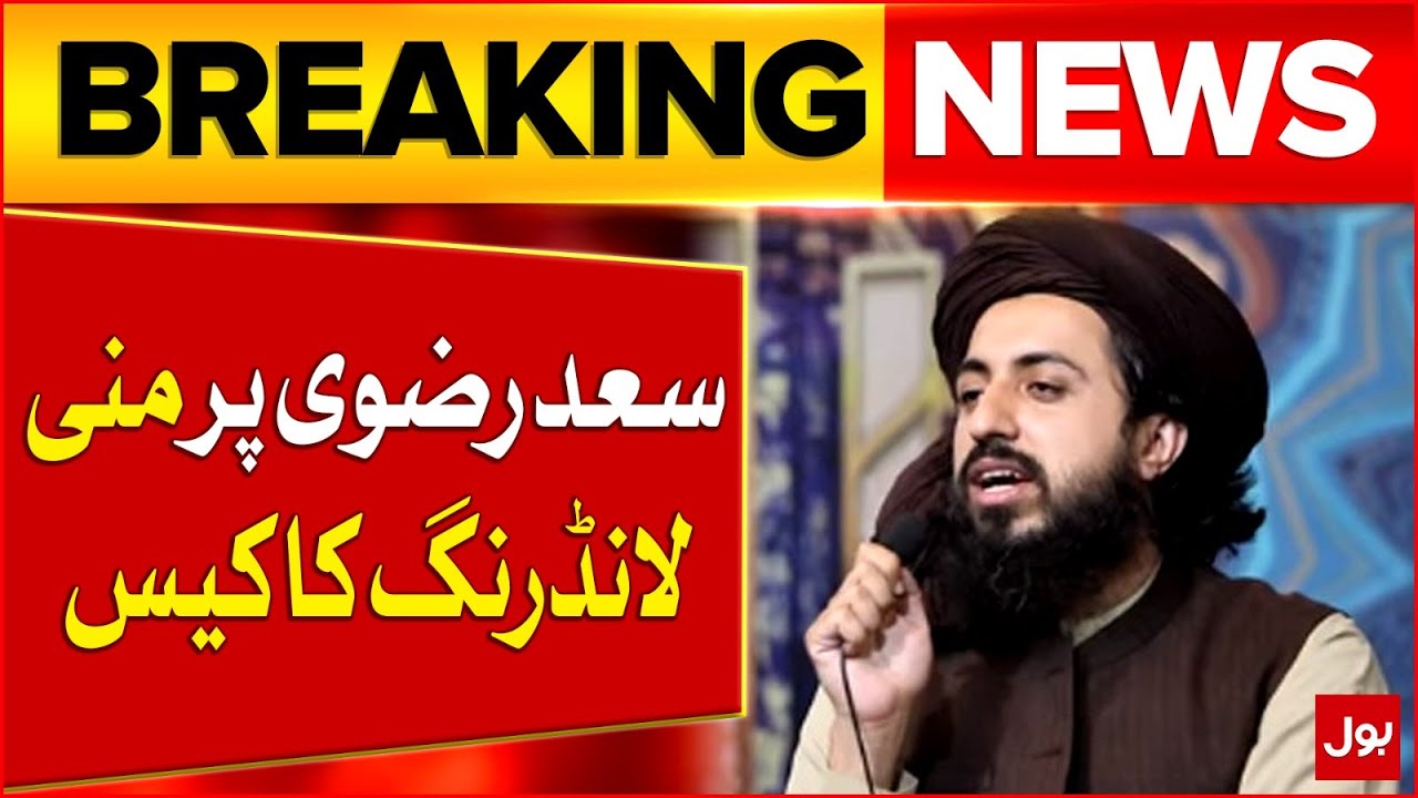 Saad Rizvi on FIA Radar For Money Laundering | TLP Protest Updates ...