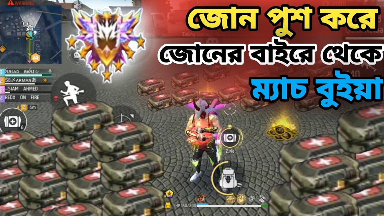 জোন পুশ করে জোনের বাইরে থেকে ম্যাচ বুইয়া । zone push booyah video । zone push video । hey arsad ...